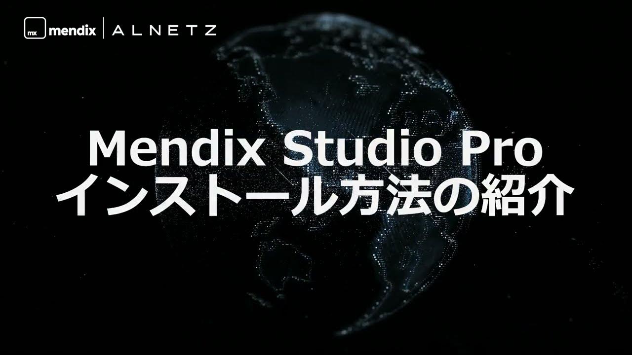 【2023年6月1日作成】Mendix Studio Proのインストール方法 - YouTube