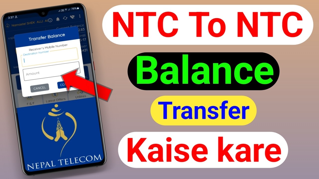 How to transfer balance to ntc to ntc | Ntc me balance transfer kaise ...