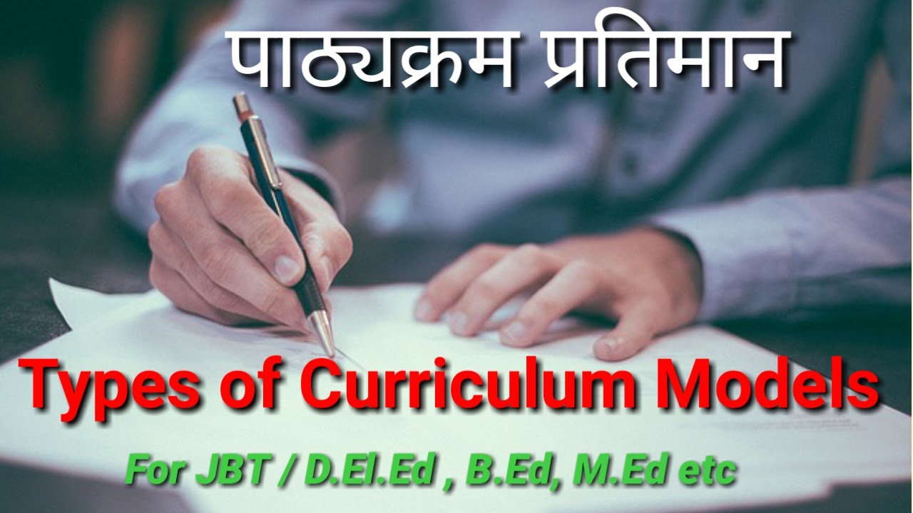 Types Of Curriculum Models Types Of Curriculum Development Models types-of-curriculum-models-types-of-curriculum-development-models