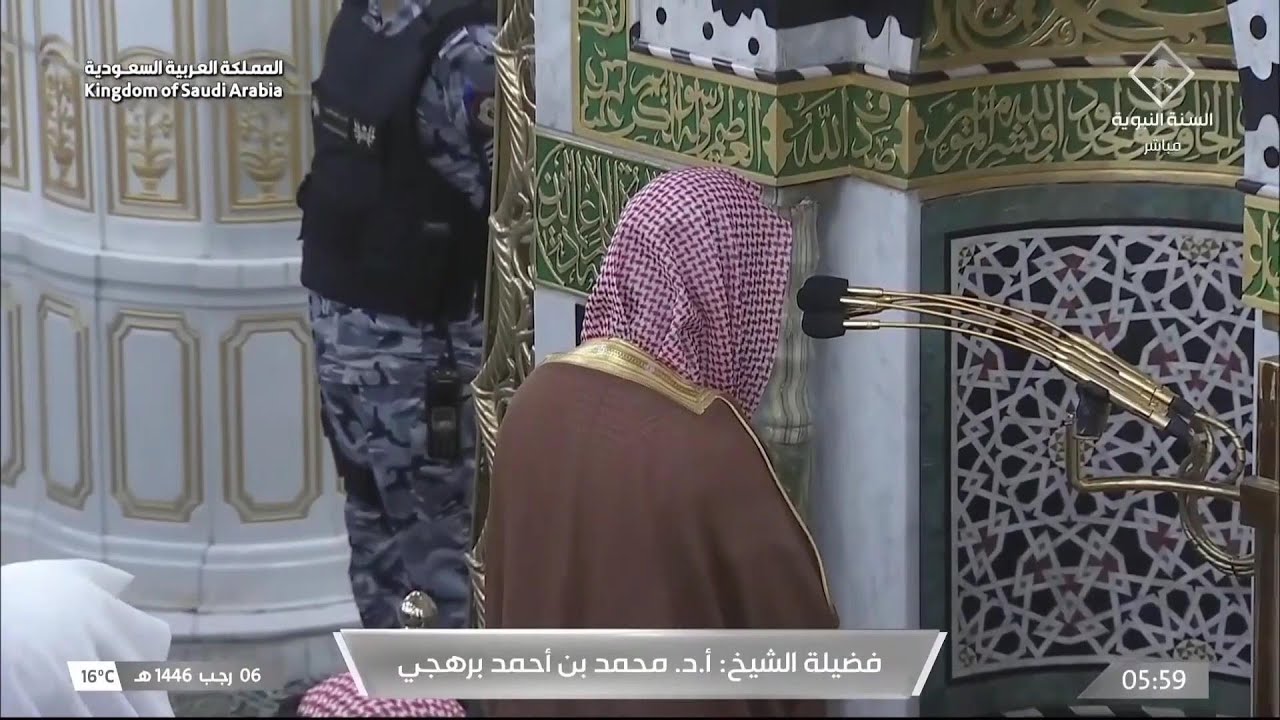 6th Jan 2025 Madeenah Fajr Sheikh Barhaji - YouTube