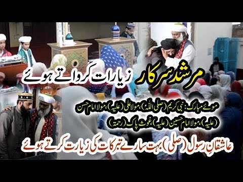 Zayarat e Moe Mubarak S.A.W ( #Madina #Makkah ) Trending - YouTube