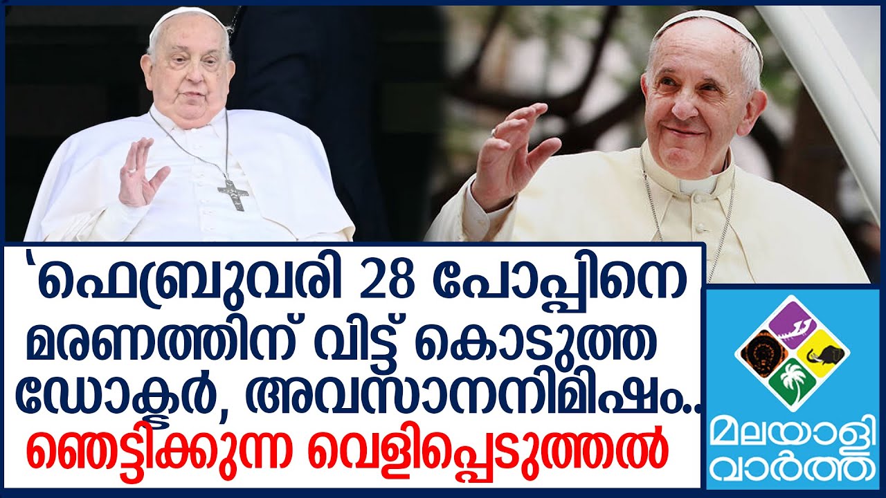 "Francis Marpappa വെളിപ്പെടുത്തി ഡോക്ടർ" - YouTube