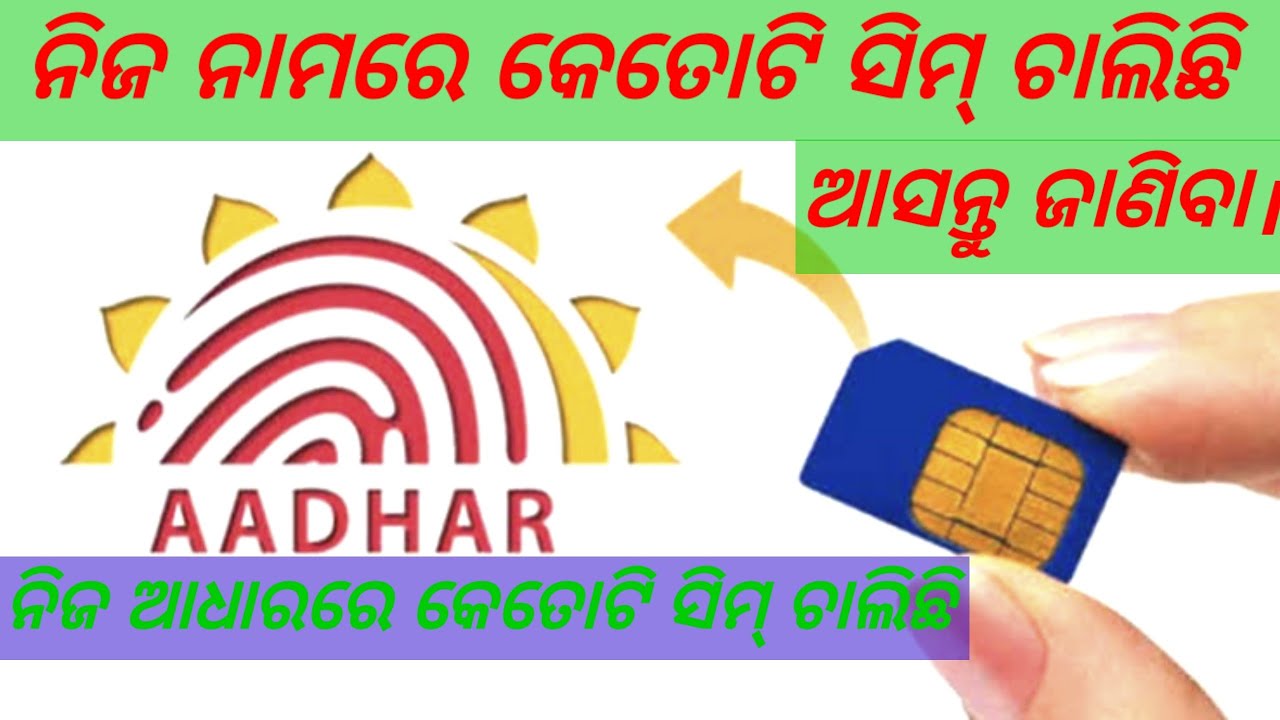 How Many Sim Registered On My Aadhar Card New TAFCOP Portal TRAI Rules how-many-sim-registered-on-my-aadhar-card-new-tafcop-portal-trai-rules