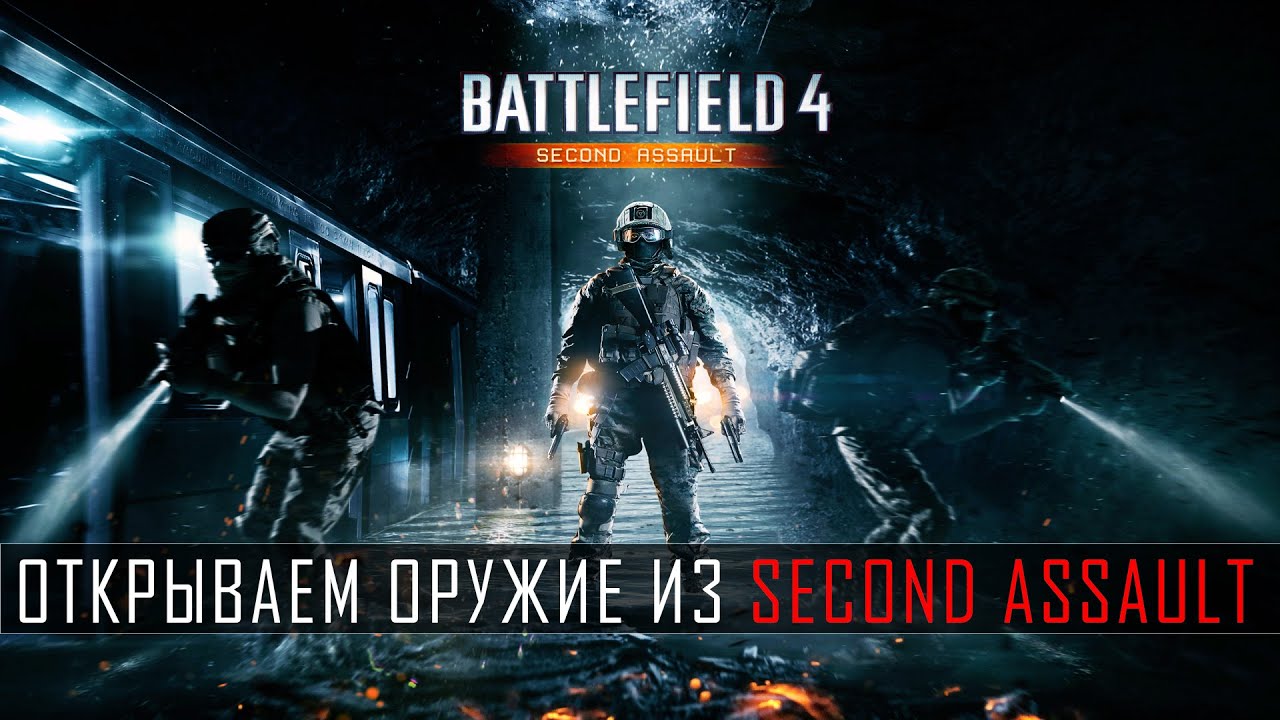 Battlefield 4 Second Assault Wallpaper