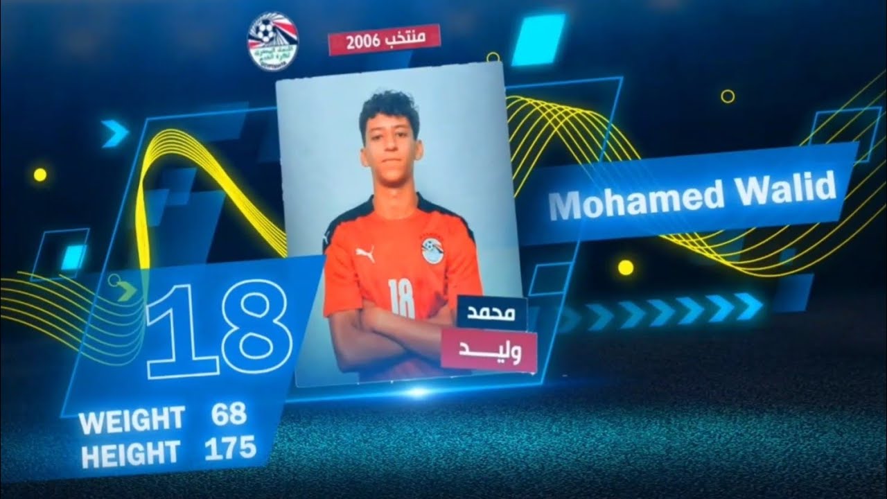 Mohamed Walid 2006 Center Midfielder - YouTube