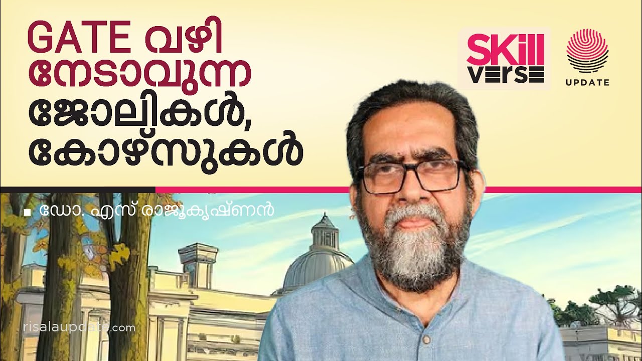 GATE വഴി നേടാവുന്ന ജോലികള്‍, കോഴ്സുകള്‍ | SKILLVERSE | Dr. S Rajoo Krishnan | RISALA UPDATE ...