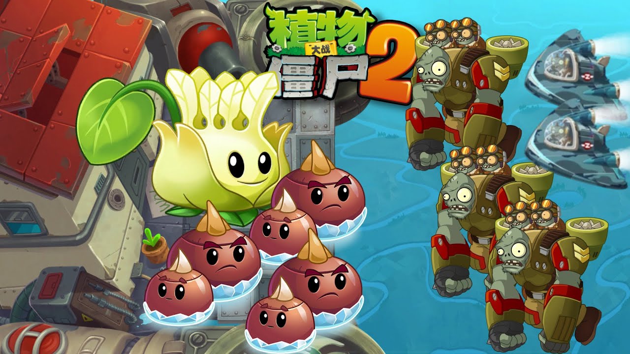 Plants full level gold cards Vs Alien Zombies! PvZ2 China #007 - YouTube