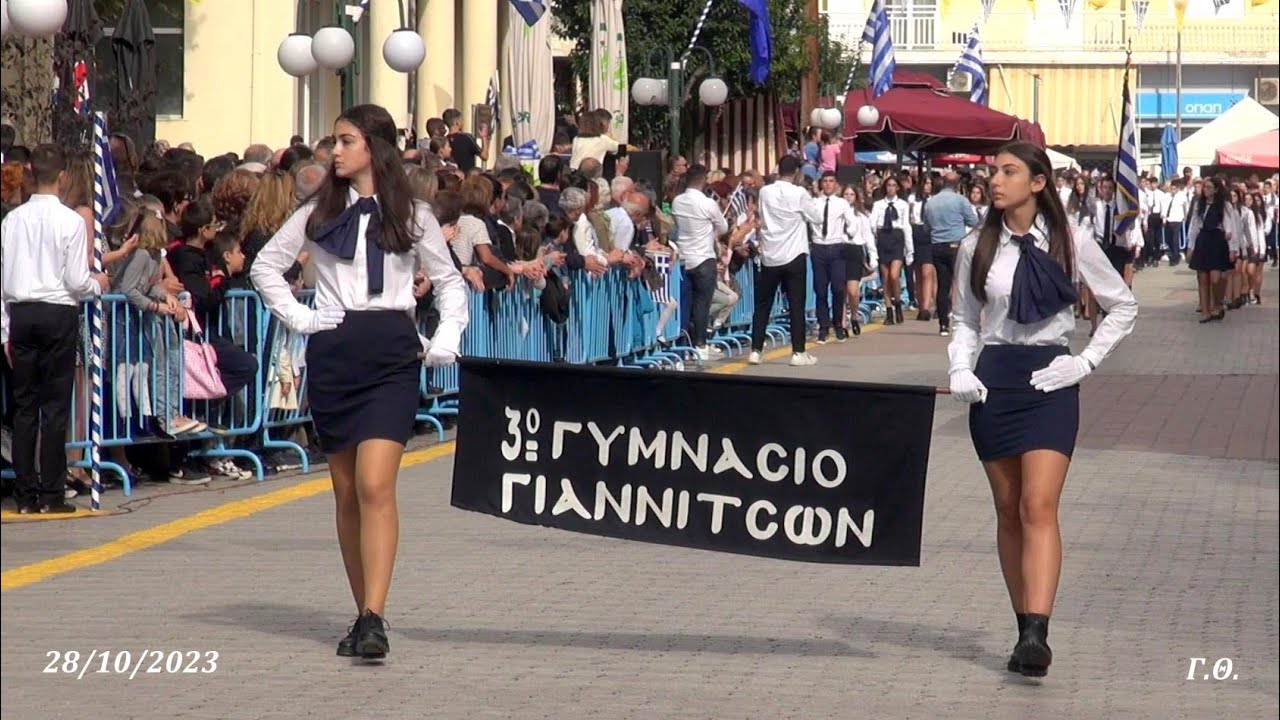 Το 3ο Γυμνάσιο Γιαννιτσών στην Παρέλαση της 28ης Οκτωβρίου στα ...
