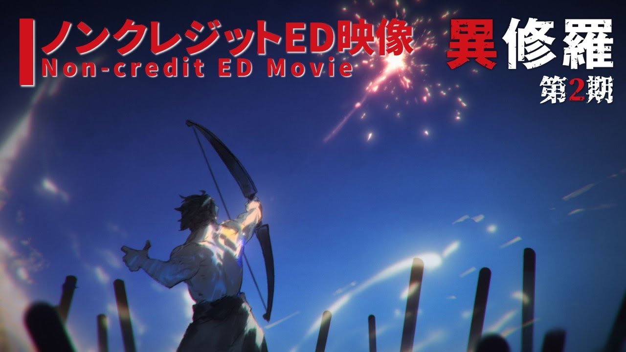 TVアニメ『異修羅』第2期 ノンクレジットエンディング映像／ 「THE IOLITE」 sajou no hana - YouTube
