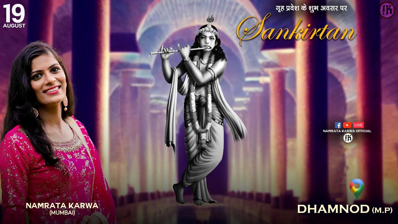 LIVE श्याम कीर्तन | Dhamnod (MP) Khatu Shyam Kirtan Live | Namrata ...