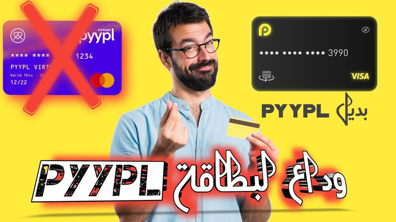 بطاقة Visa افتراضية Redotpay لدفع عبر الانترنت بديل بطاقة Pyypl