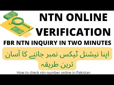 how to check NTN online|online NTN verification |NTN number online ...