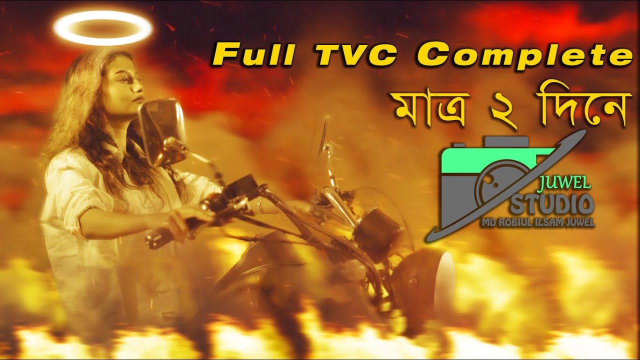 Bike TVC Bangladesh - YouTube