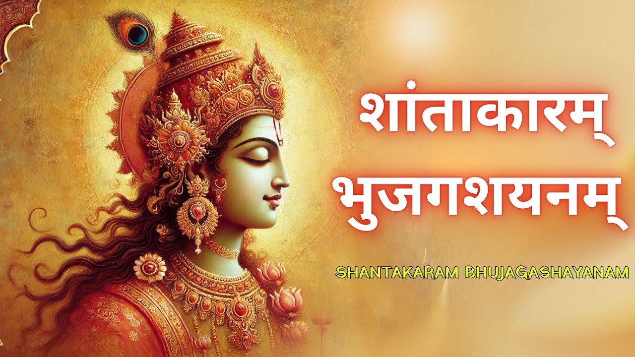 POWERFUL Lord VISHNU Mantra For FAST Inner Peace | SHANTAKARAM ...