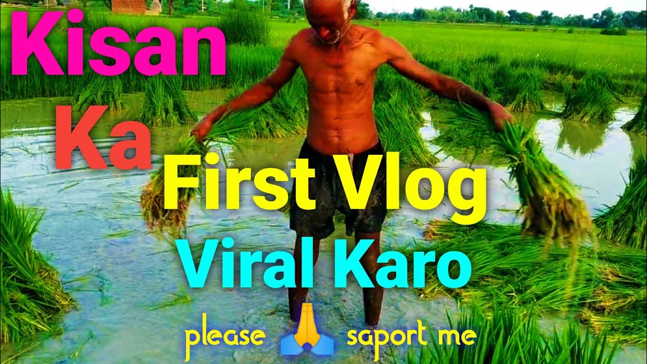 Kisan Ka First Vlog ️!! Majdur Kisan Ka First Vlog Viral 🥰!! Technical Rakib Vlog !! #shorts ...