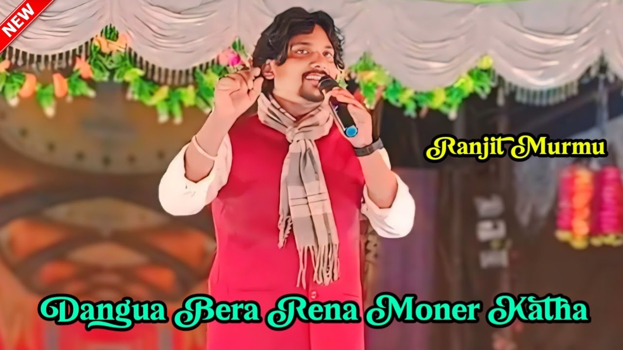 Dangua Bera Rena Moner Katha | Ranjit Murmu | New Santali Video | Ranjit Murmu New Song 2025 ...