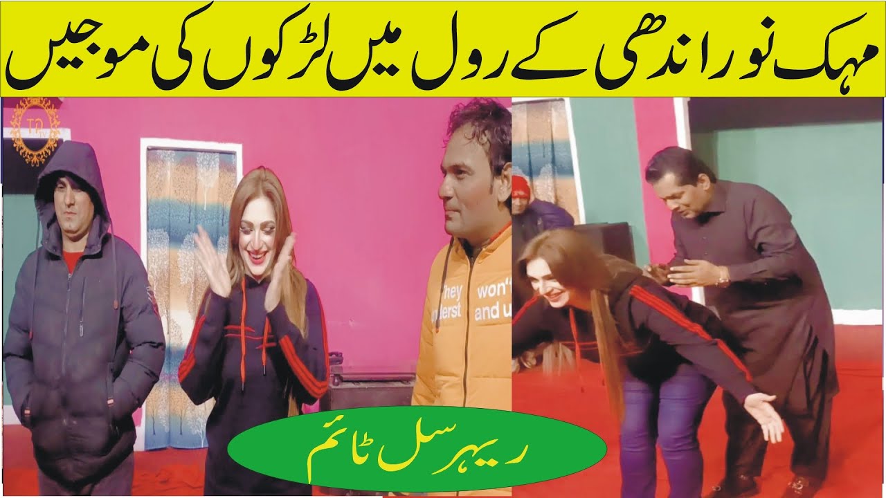 Mehak Noor Aandhi Ky Rol Mai New Stage Drama - YouTube