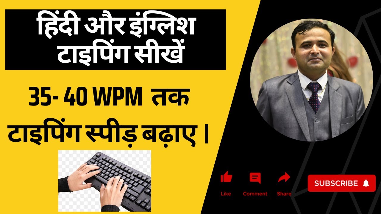 Learn Hindi and English Typing - Complete Tutorial by Sachin Sirohi Sir - YouTube