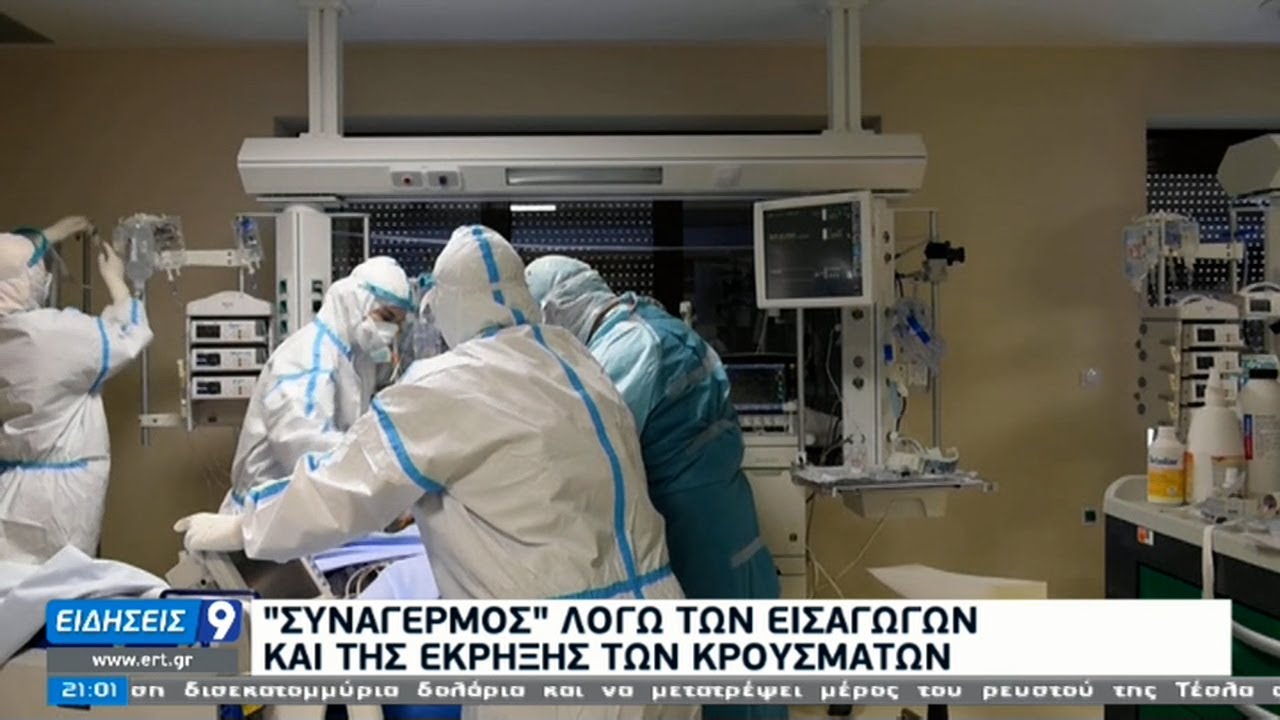 Αυστηρό lockdown στην Αττική από 11 έως 28/2 – Κλειστά σχολεία και ...
