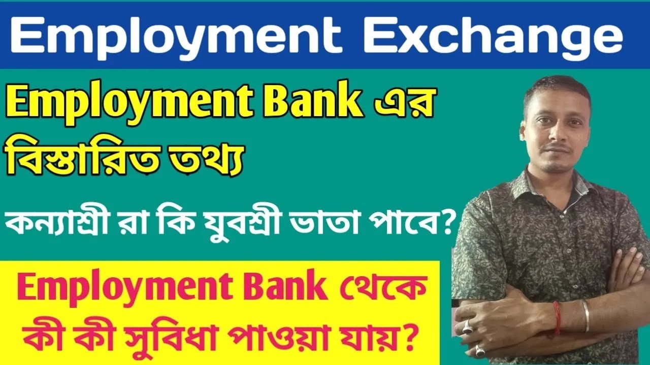 Employment Bank or Exchange by Govt of West Bengal | Job Seeker ...