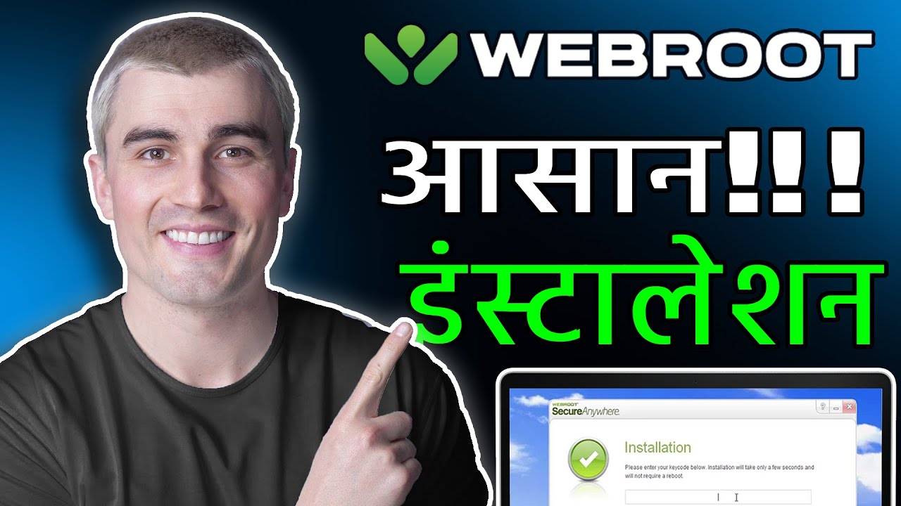 Webroot Antivirus Installation Tutorial Step by Step Setup Guide (in Hindi) - YouTube