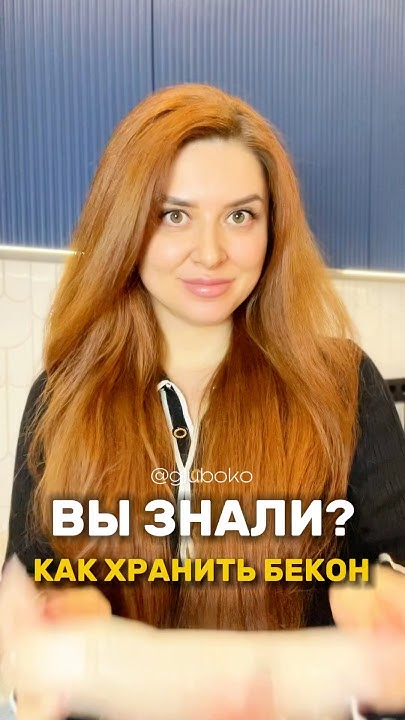 Как хранить сыр как хранить бекон Лайфхаки для дома рецепты Youtube