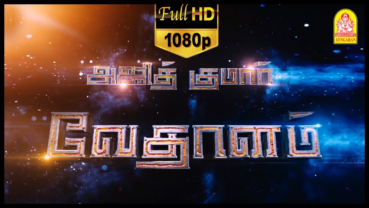 Vedhalam Title Sequence - Scene | Ajith, Sruthi Haasan | Anirudh ...