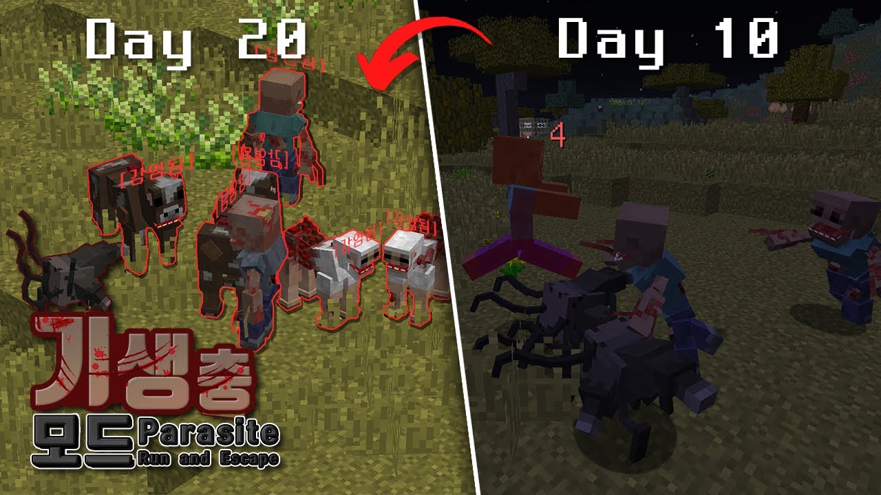 마인크래프트 기생충 모드 리뷰&다운법 [Scape and Run: Parasites mod] - YouTube