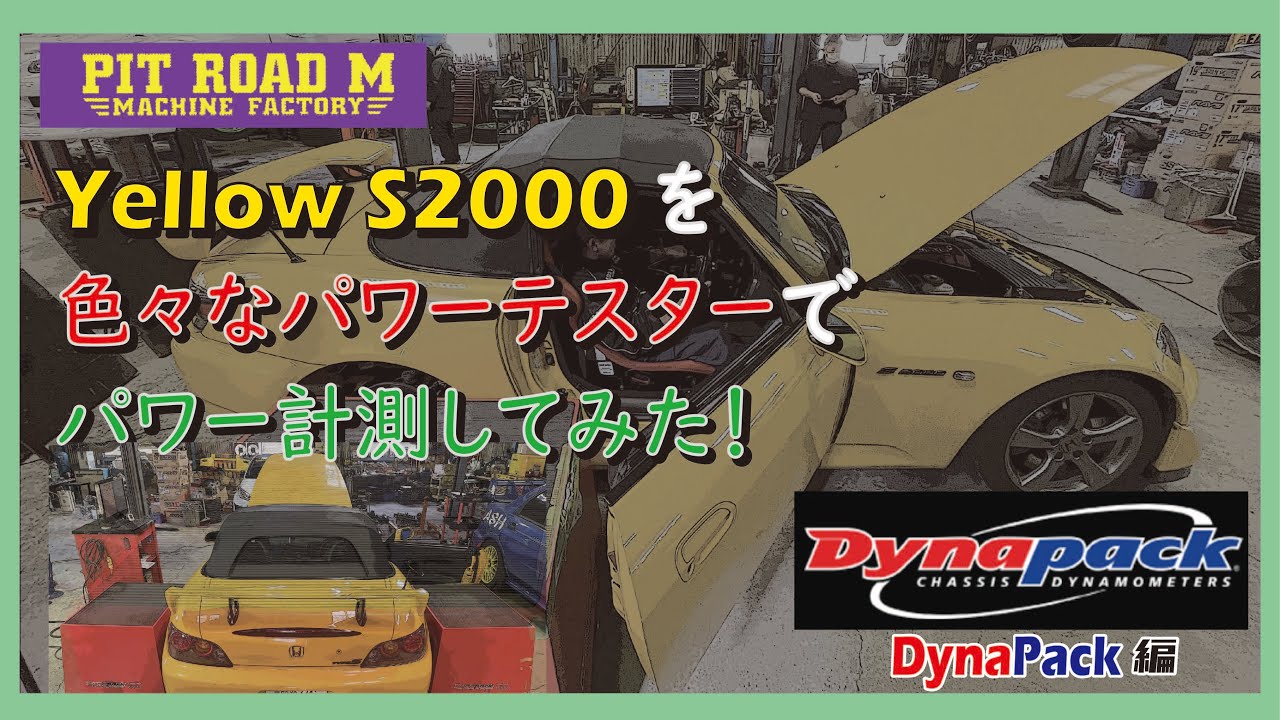 【車両パワー測定器を比較してみた】PITROAD M DynoPack編 - YouTube