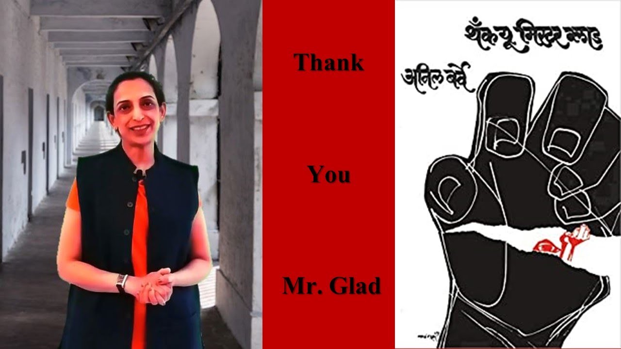 Granthyatra Episode 81 - Thank you Mr. Glad - Novel by Anil Barve - An ...