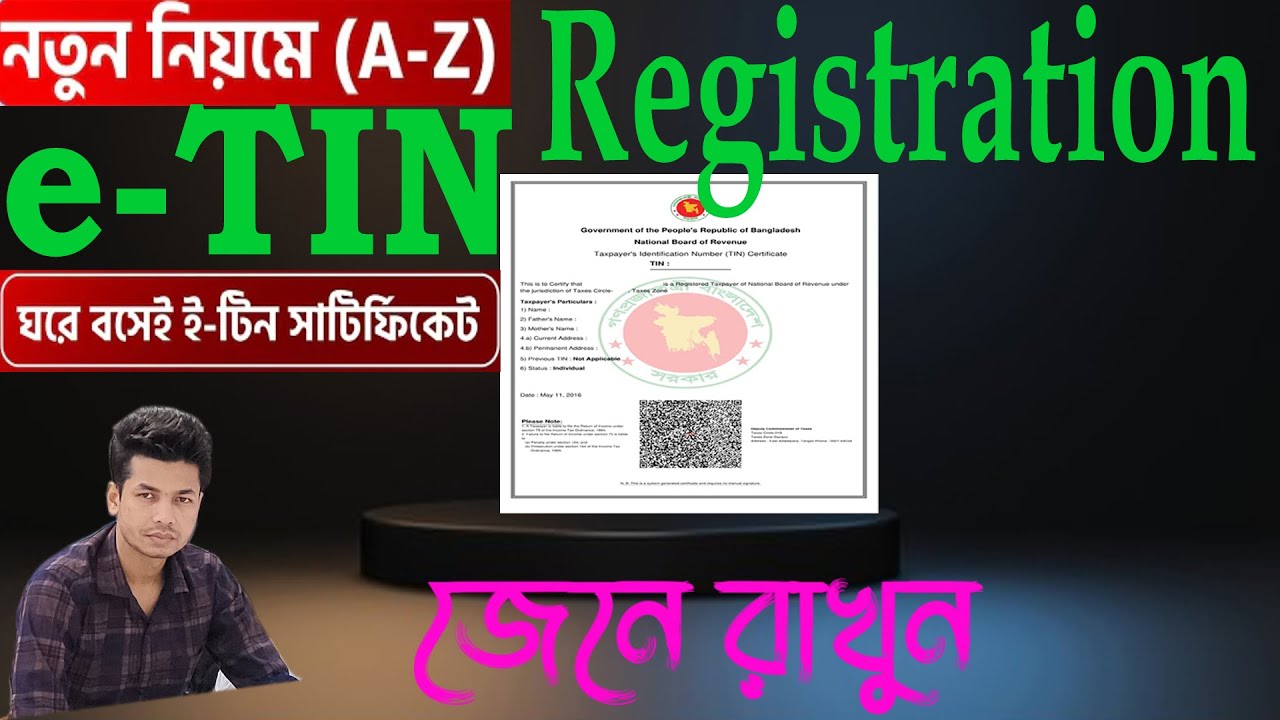 How To Apply e-TIN Certificate | e TIN Registration | Tin Certificate ...