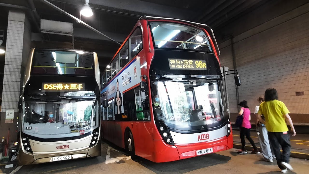九巴 KMB 96R 線 ( 鑽石山站 Diamond Hill Station → 黃石碼頭 Wong Shek Pier--縮時行車片 ...