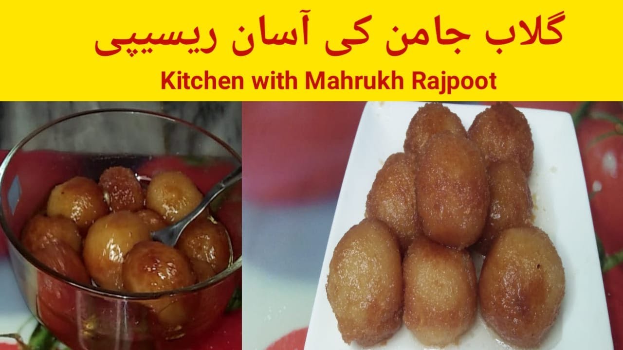 Gulab Jamun by Mahrukh Rajpoot | Gulab Jamun easy and Fast recipe ...
