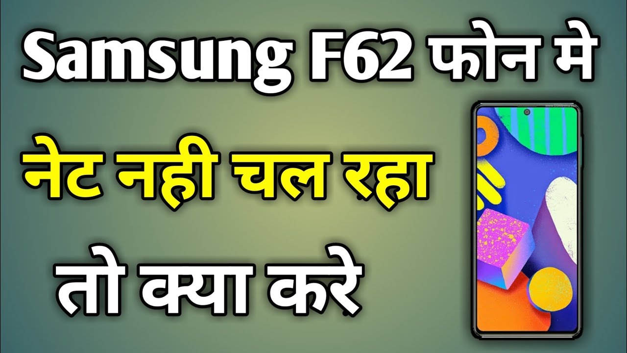 How To Fix Internet Problem In Samsung Galaxy F62 | Internet Not ...