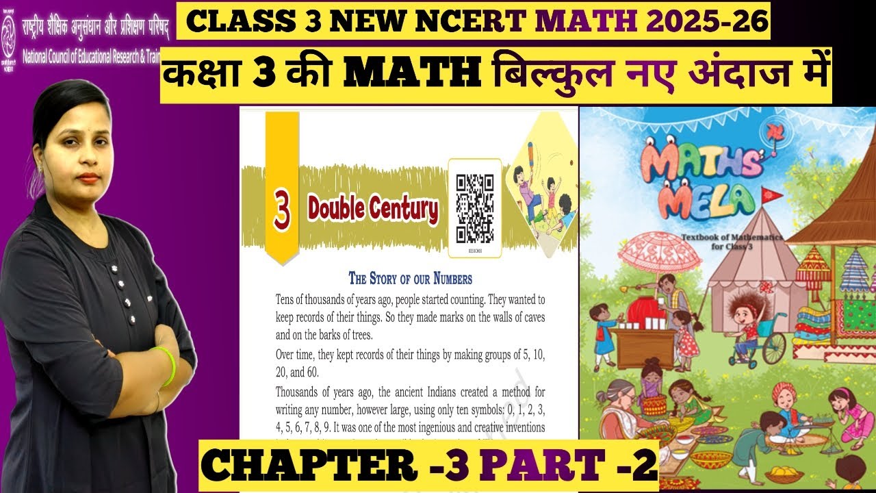 Double century/Class -3 Maths Chapter-3 Maths Mela/Class 3 New NCERT ...