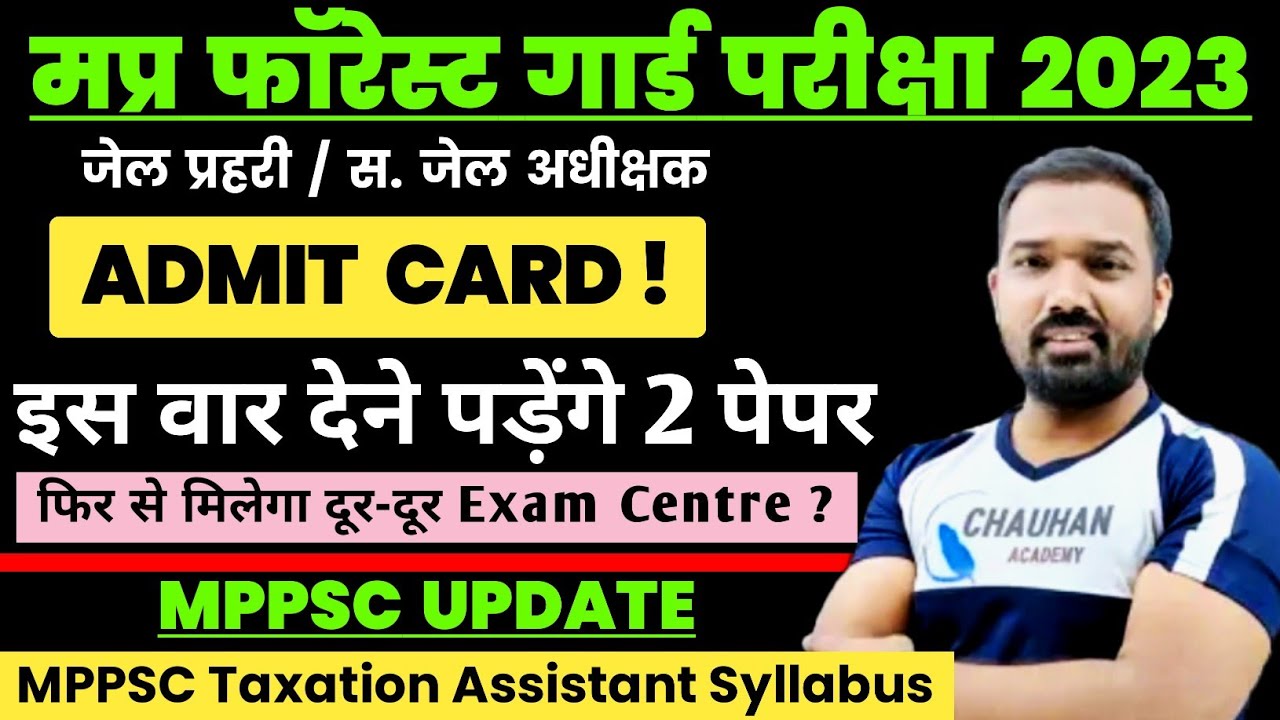 Mp Forest Guard Admit Card 2023 | Mp Sahayak Jail Adhikshak ...