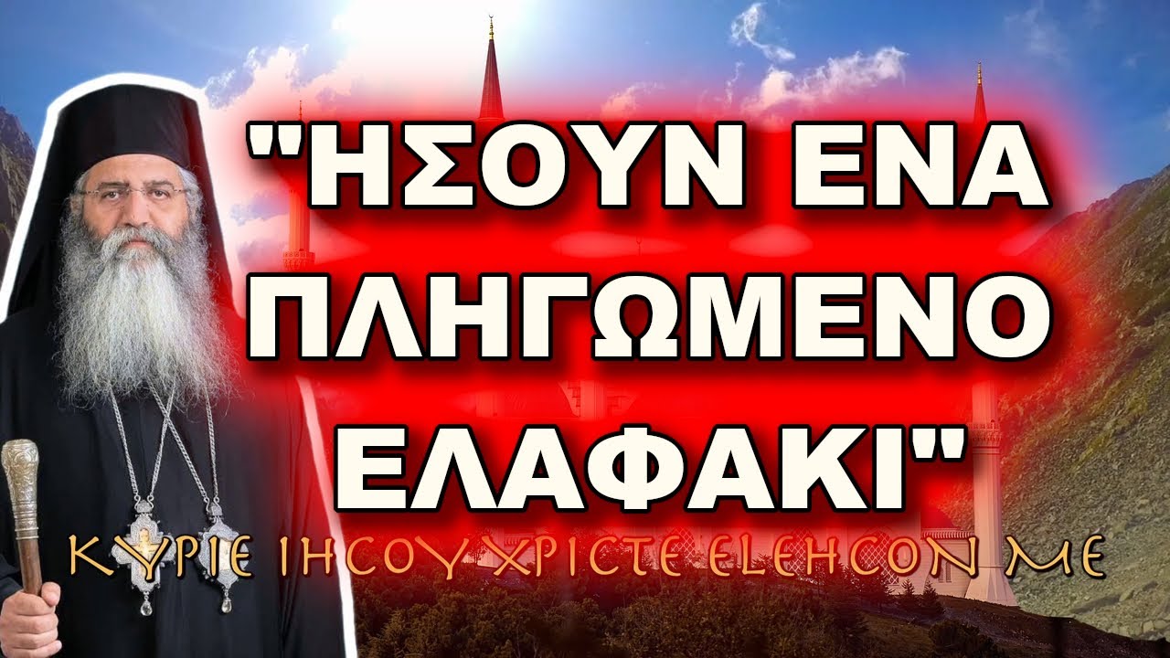 Μόρφου Νεόφυτος: ΣΥΓΚΙΝΗΤΙΚΗ ΟΜΙΛΙΑ ΓΙΑ ΤΗΝ ΧΕΙΡΟΤΟΝΗΣΗ: "ΗΣΟΥΝ ΕΝΑ ...