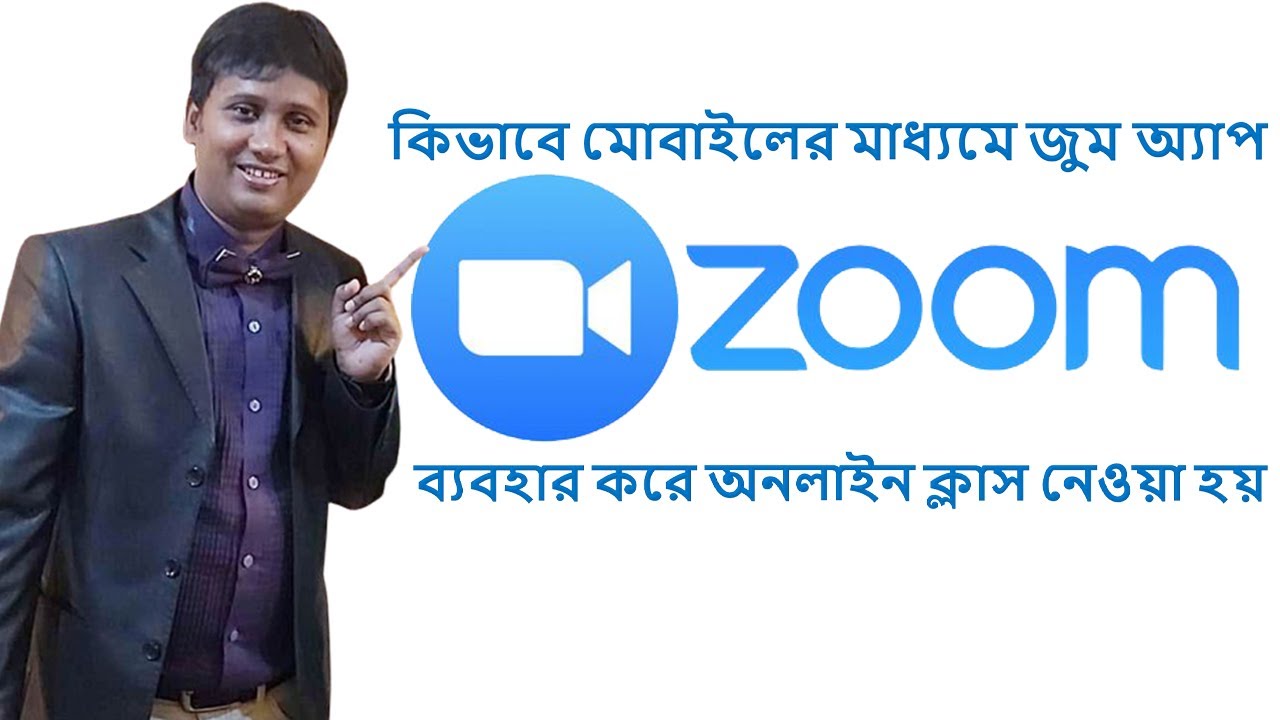 How to take online classes using ZOOM through mobile - YouTube