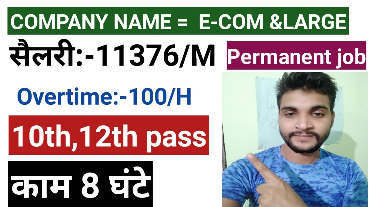 REDEX ENTERPRISES PVT LTD || ऐसे मौके बार बार नहीं मिलते || new job ...