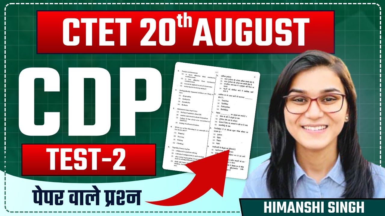 CTET August 2023 - Child Development & Pedagogy (CDP) Test | Himanshi ...