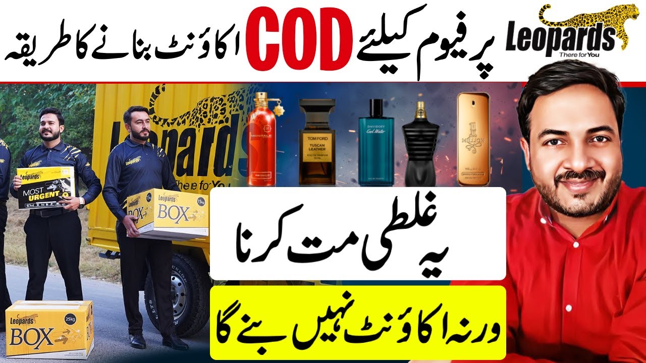 How to Create Leopard COD Account | Perfume Business Start up - YouTube