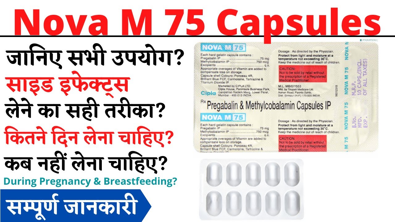 Nova M 75 Capsules Uses & Side Effects in Hindi | Nova M 75 Capsules Ke ...