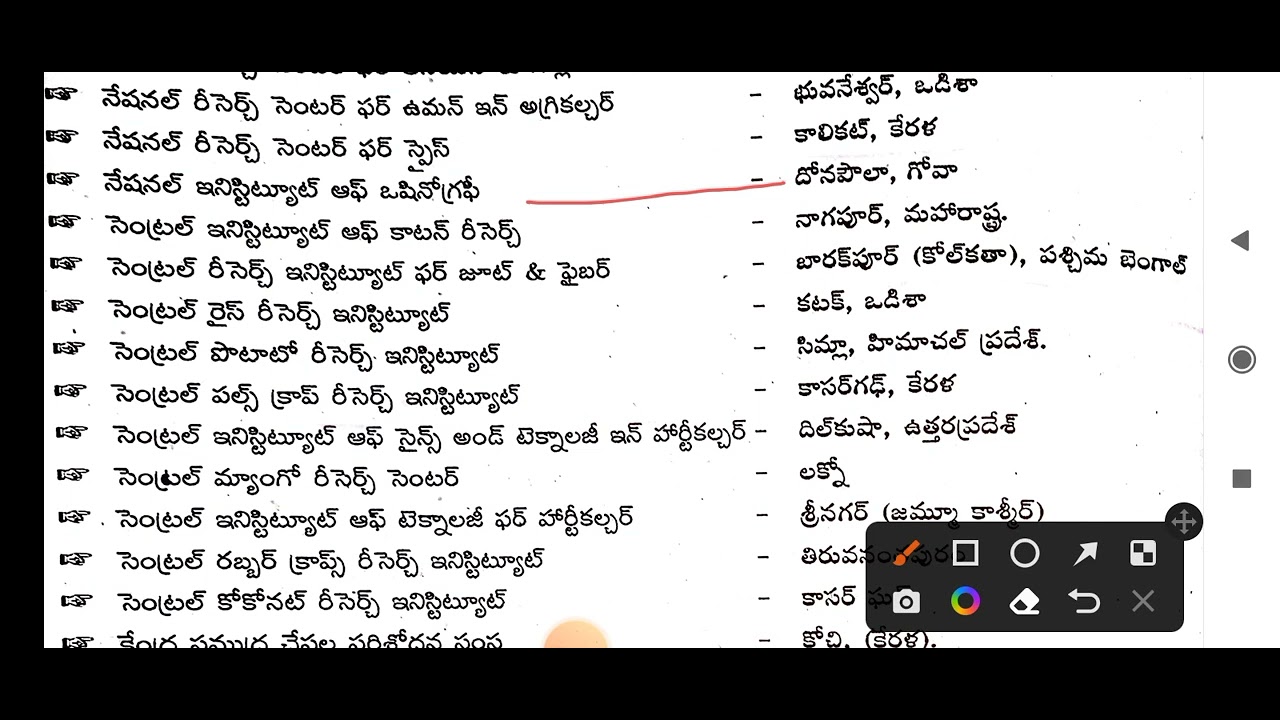 All Competitive exam GK bits#imp bits# - YouTube