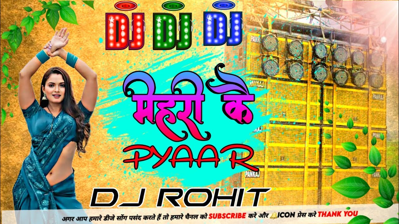 mehari ke pyar la taras jaiba dj|√√ jhan jhan bass dj rohit babu hitech ...