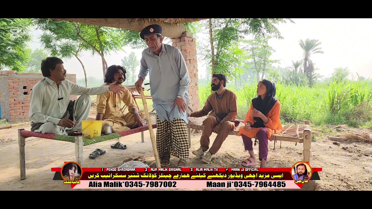 NEW FUNNY STORY ALIYA MALIK AND MAAN JEE TEAM NEW VIDEO/2025 - YouTube