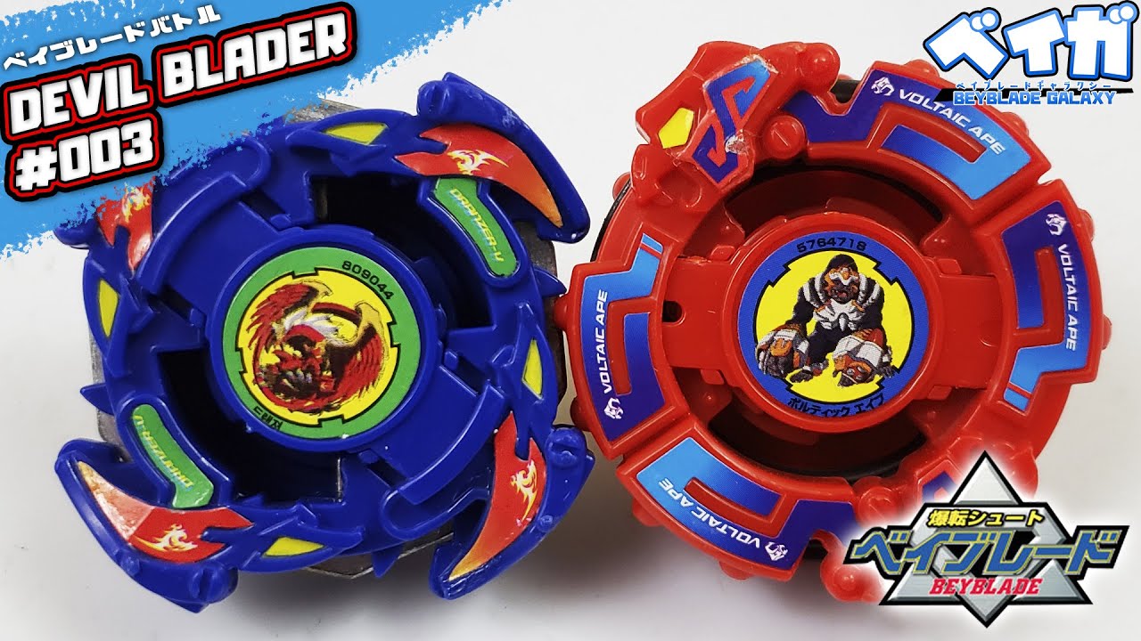 DRANZER V vs VOLTAIC APE - Beyblade ベイブレード - YouTube
