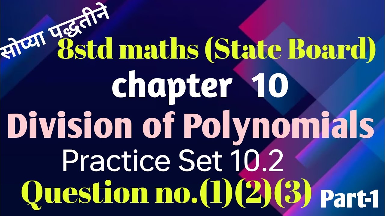 Division Of Polynomials Practice Set 10 2 division video Division Of Polynomials Practice Set 10 2 division video