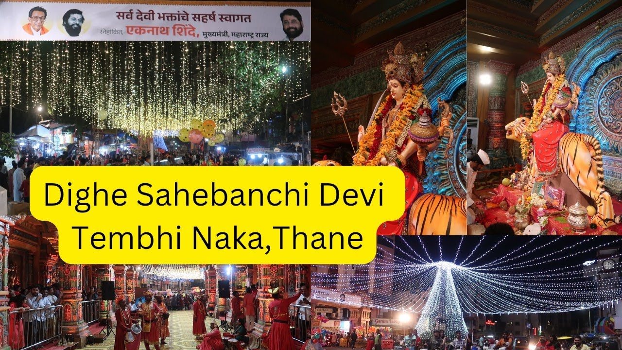Tembhi Naka😍 Dighe Sahebanchi Devi | CM Eknath Shinde Devi - YouTube