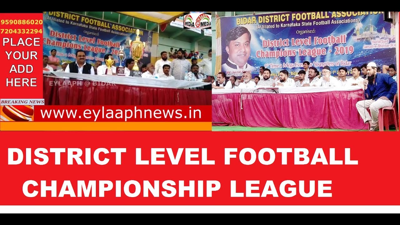 DISTRICT LEVEL FOOTBALL CHAMPIONSHIP LEAGUE (EYLAAPH NEWS) - YouTube