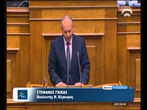 ΣΤΕΦΑΝΟΣ ΓΚΙΚΑΣ - 07.07.2015 ΟΜΙΛΙΑ ΓΙΑ ΤΟ Ν/Σ ΓΙΑ ΤΗΝ ΙΘΑΓΕΝΕΙΑ - YouTube